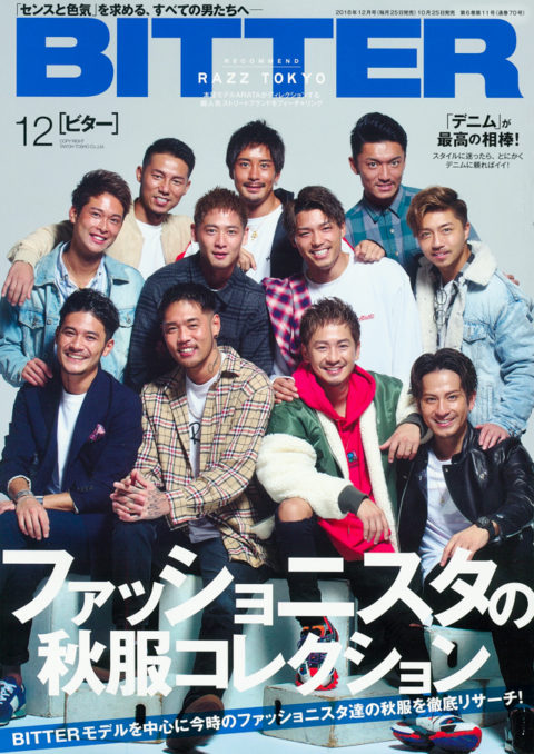 BITTER 2017年7月号 - 大洋図書